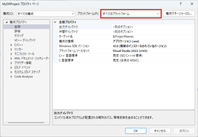 DXライブラリの導入方法を解説(Visual Studio) - GeekBlocks