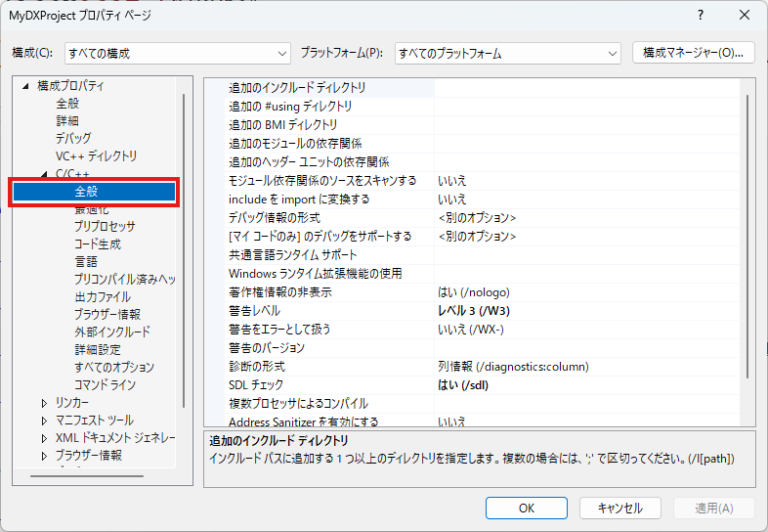 DXライブラリの導入方法を解説(Visual Studio) - GeekBlocks
