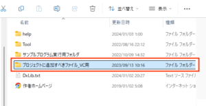 DXライブラリの導入方法を解説(Visual Studio) - GeekBlocks