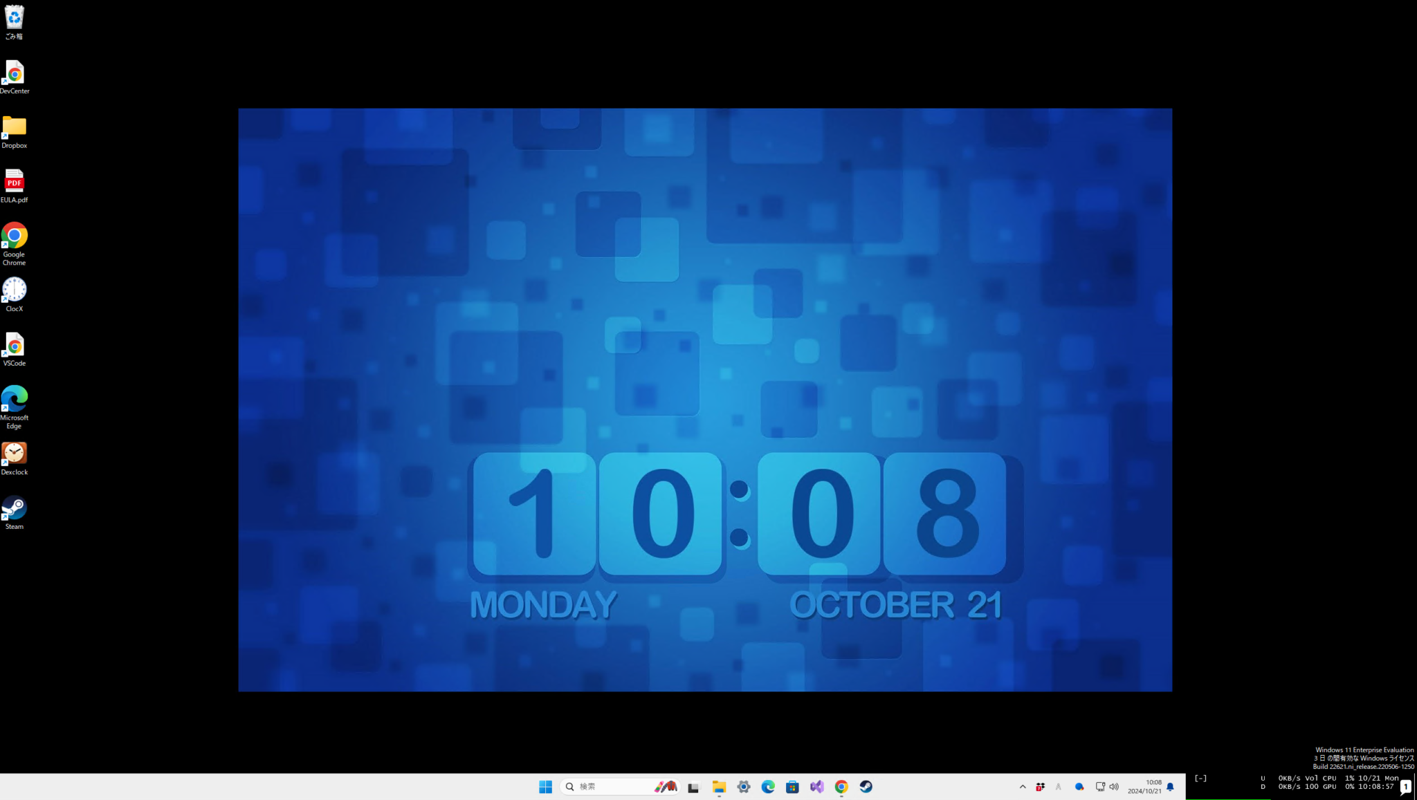 デスクトップにデジタル時計・アナログ時計を表示するフリーソフト - GeekBlocks
