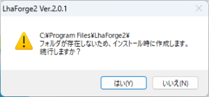 LhaForgeのダウンロードと使い方 – ファイルの圧縮・解凍のやり方を解説 - GeekBlocks