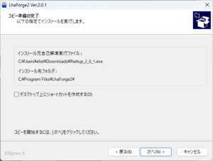 LhaForgeのダウンロードと使い方 – ファイルの圧縮・解凍のやり方を解説 - GeekBlocks