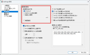 LhaForgeのダウンロードと使い方 – ファイルの圧縮・解凍のやり方を解説 - GeekBlocks