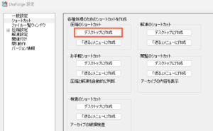 LhaForgeのダウンロードと使い方 – ファイルの圧縮・解凍のやり方を解説 - GeekBlocks