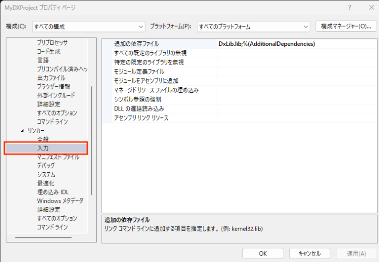 DXライブラリの導入方法を解説(Visual Studio) - GeekBlocks
