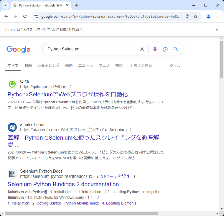 [Python] seleniumでgoogle検索する方法と注意点 - GeekBlocks