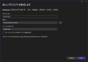 DXライブラリの導入方法を解説(Visual Studio) - GeekBlocks