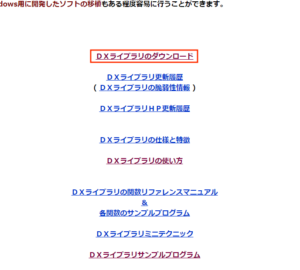 DXライブラリの導入方法を解説(Visual Studio) - GeekBlocks