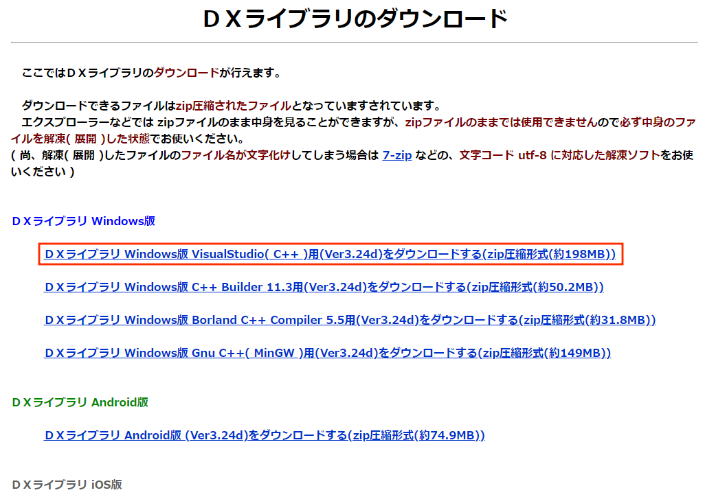 DXライブラリの導入方法を解説(Visual Studio) - GeekBlocks
