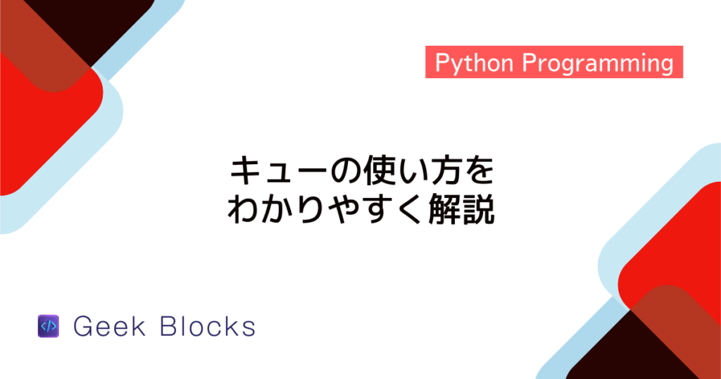 [Python] exit関数の使い方 - プログラムを途中で強制終了させる