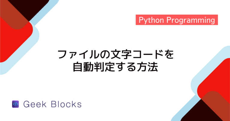 [C#] EventLogの使い方をわかりやすく解説 - GeekBlocks