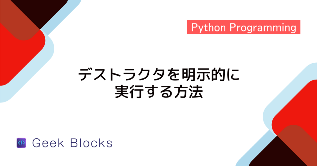 Python Classmethodの使い方をわかりやすく解説