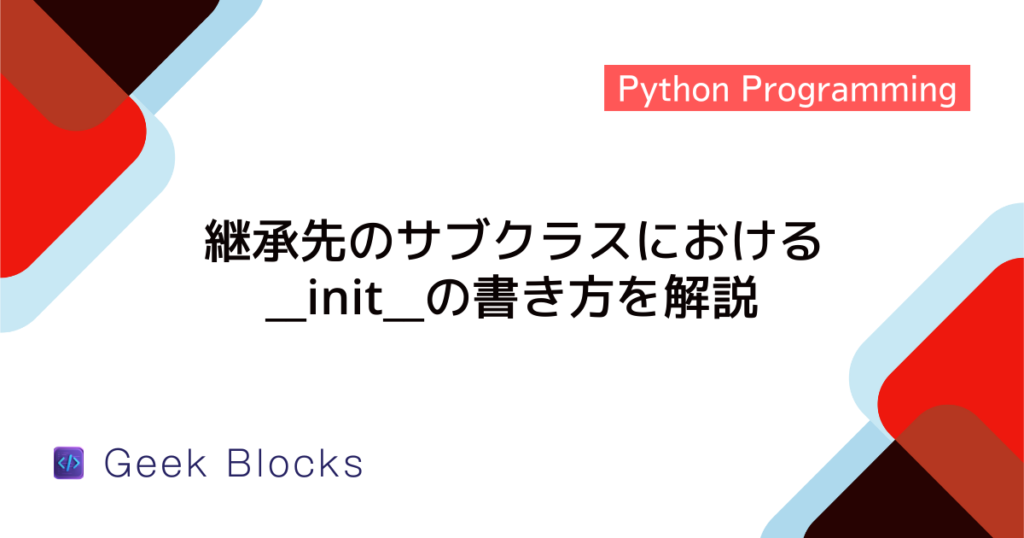 Python Classmethodの使い方をわかりやすく解説