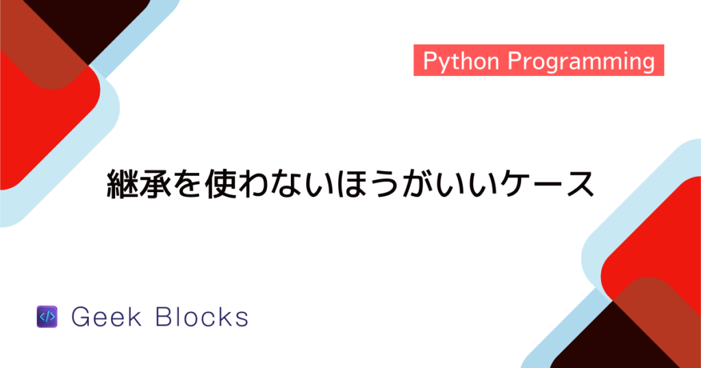 Python Classmethodの使い方をわかりやすく解説