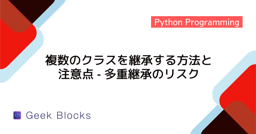 Python Classmethodの使い方をわかりやすく解説