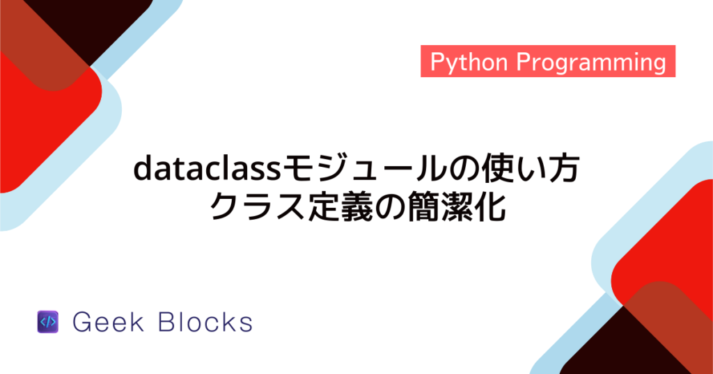 Python For文でappend関数を使ってリストに要素を追加する方法を解説