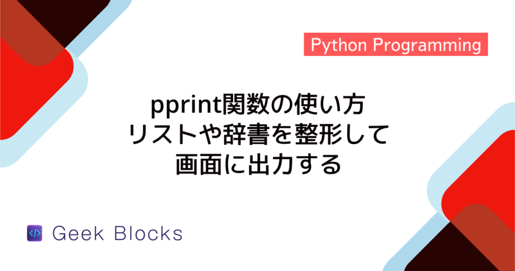 Python Map関数の使い方 リストやタプルの全要素に関数を適用する