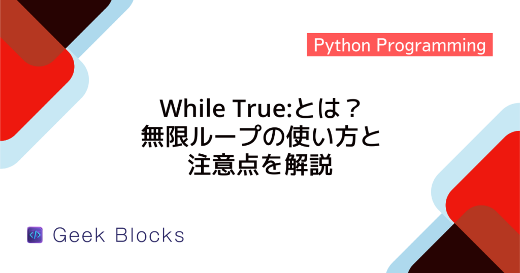 Python Int Object Is Not Iterableエラーの解消方法