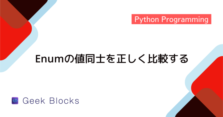 [Python] 型ヒント"none"の使い方