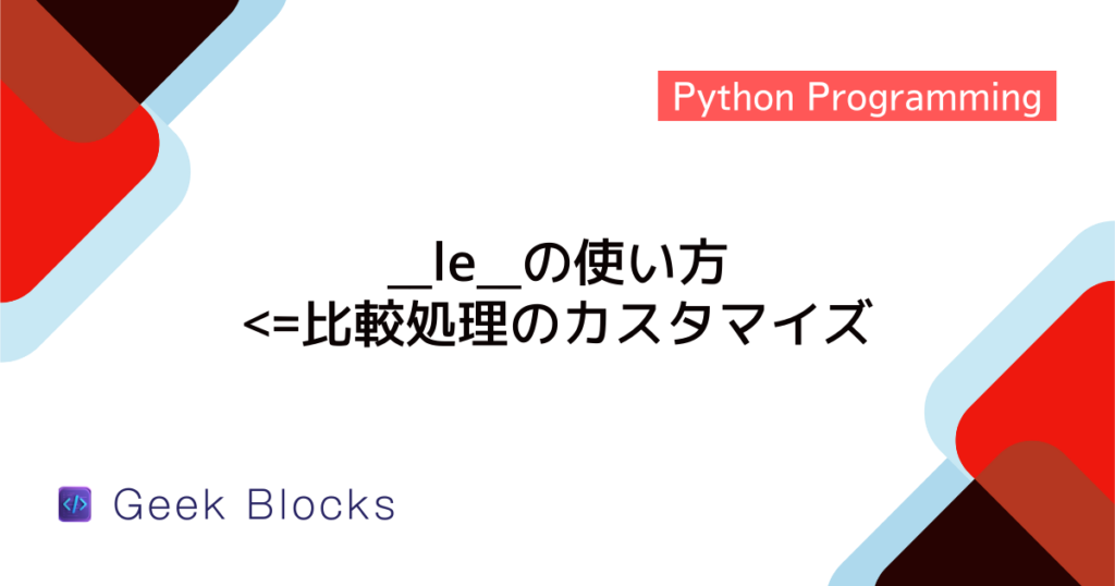 Python Timeout Decoratorの使い方 関数にタイムアウトを設定する