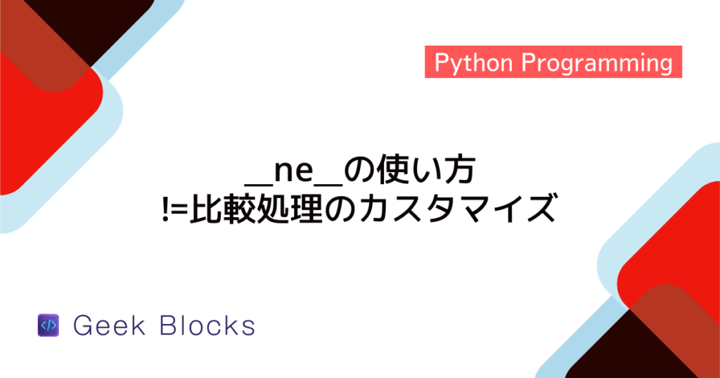 [Python] __str__の使い方 - インスタンスの文字列化をカスタマイズする