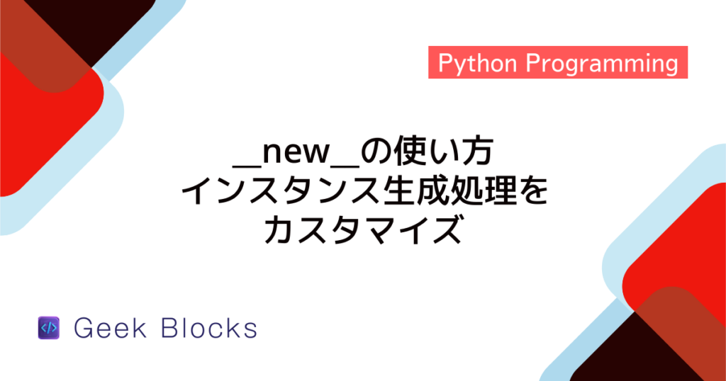 [Python] timeout-decoratorの使い方 - 関数にタイムアウトを設定する