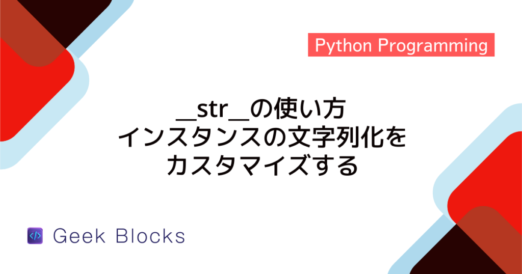 Python Exec関数の使い方 動的にコードを実行する