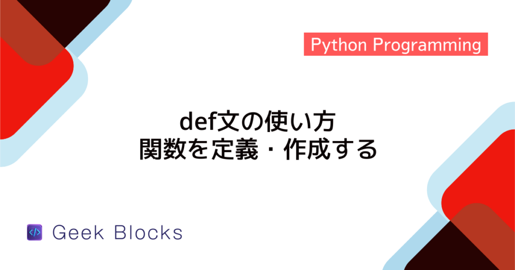 Python Exec関数の使い方 動的にコードを実行する