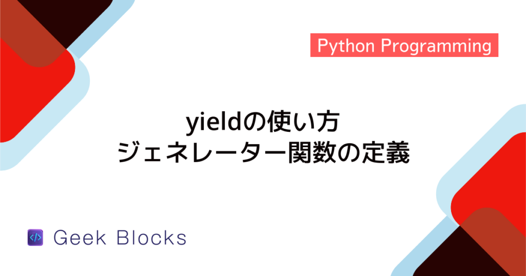 Python Exec関数の使い方 動的にコードを実行する
