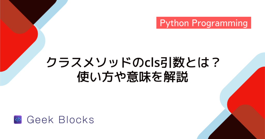 Python Exec関数の使い方 動的にコードを実行する