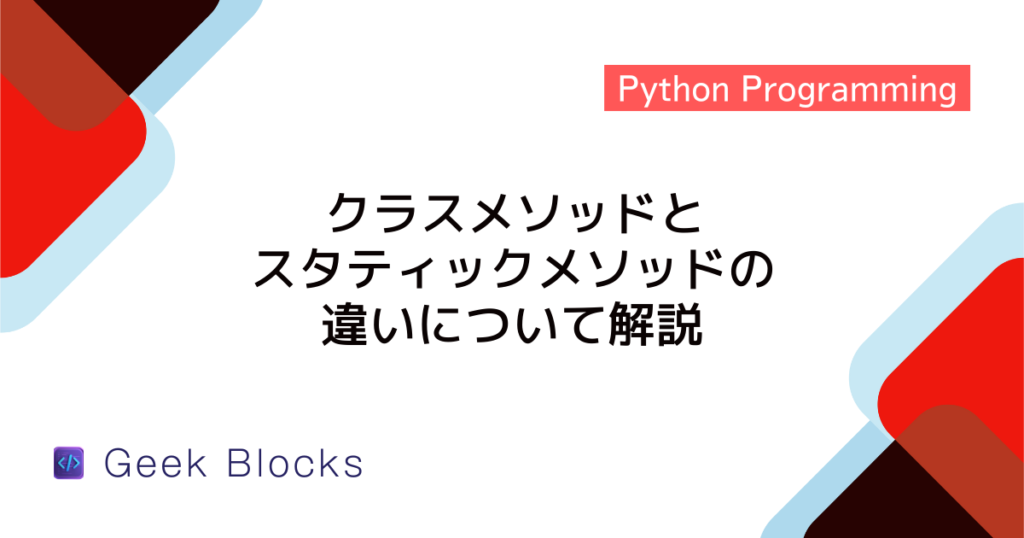 Python Exec関数の使い方 動的にコードを実行する