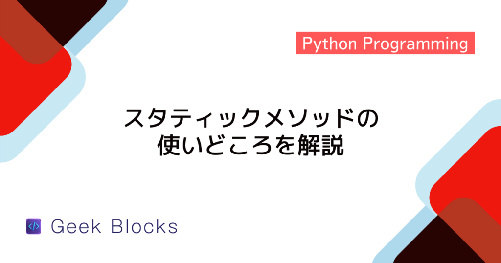 Python Exec関数の使い方 動的にコードを実行する