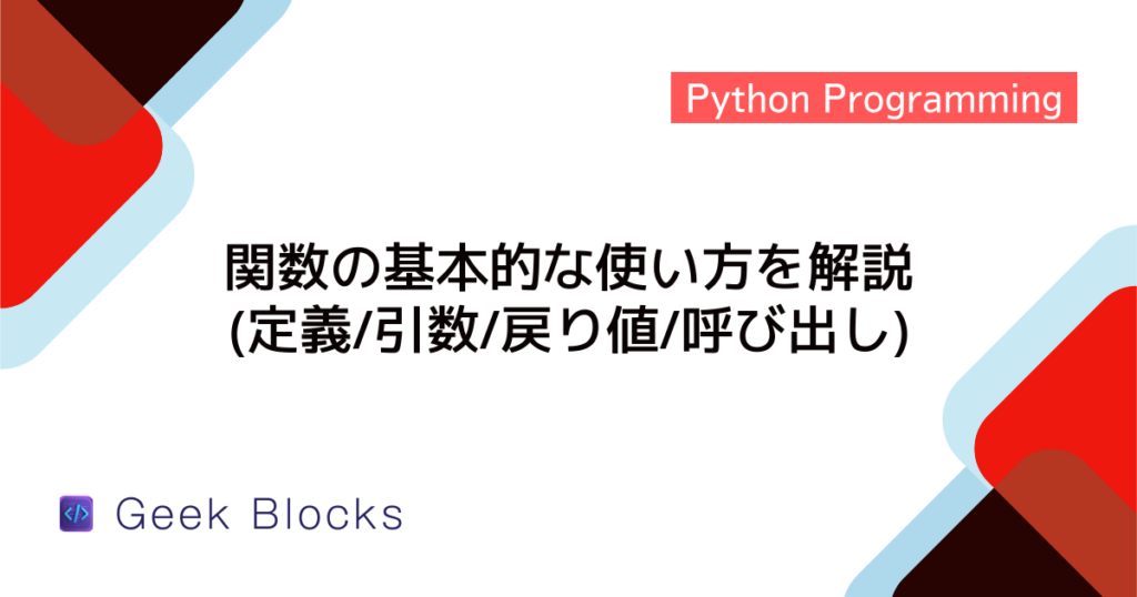 Python Exec関数の使い方 動的にコードを実行する