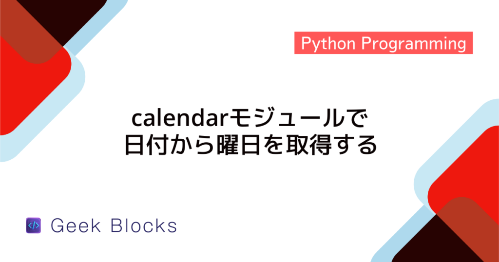 [Python] 今日の日付をyyyymmddの形式で取得する方法
