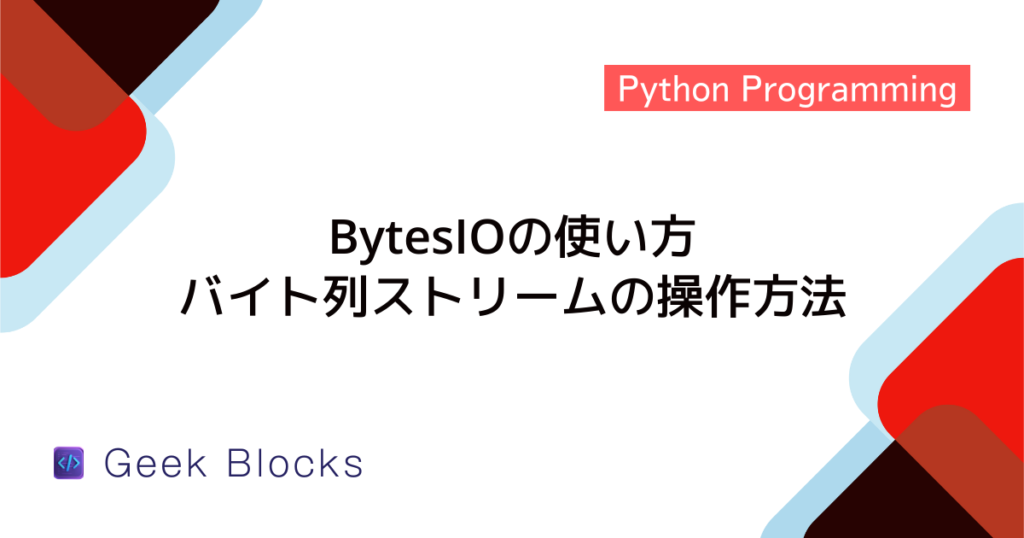 Python 例外exceptionを文字列に変換する方法
