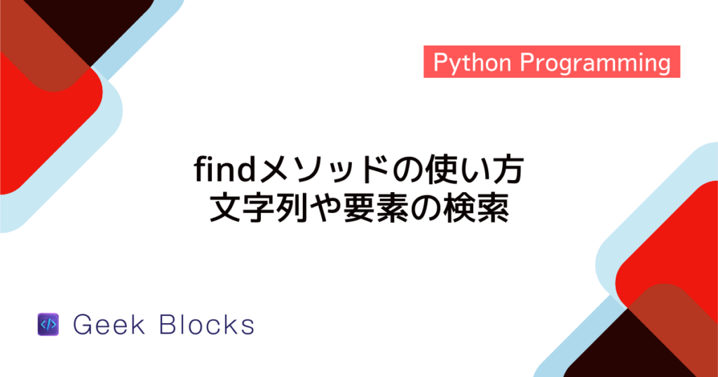 Python 例外exceptionを文字列に変換する方法