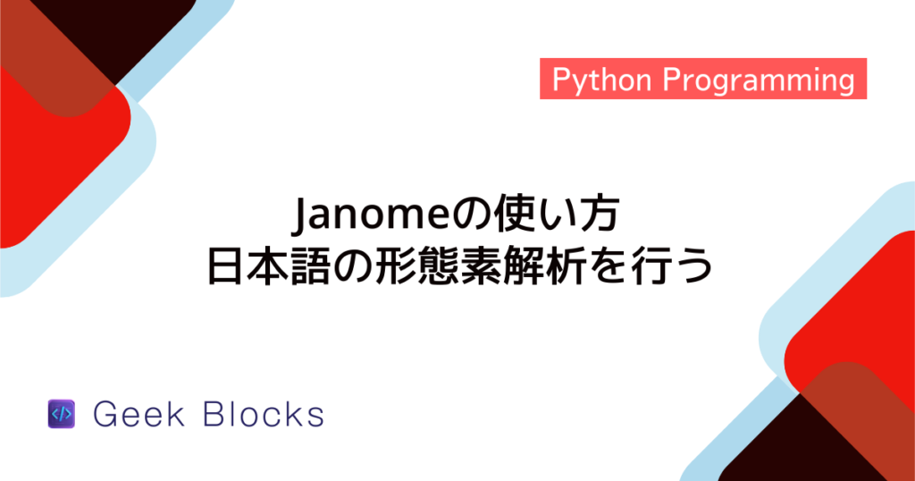 [Python] gettextモジュールの使い方 - アプリの国際化対応
