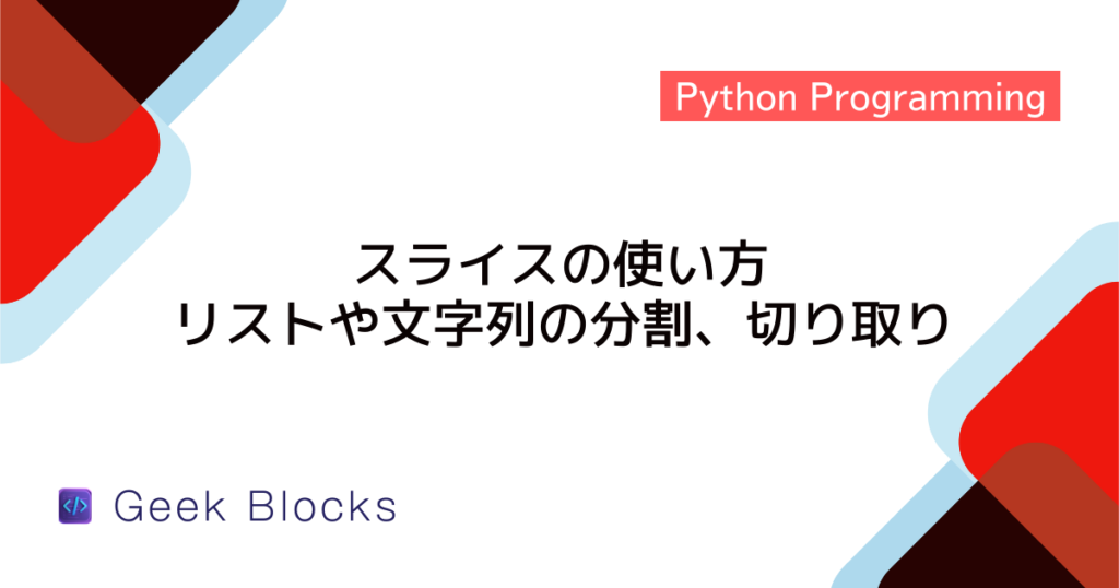 Python Byte配列を数値に変換する方法