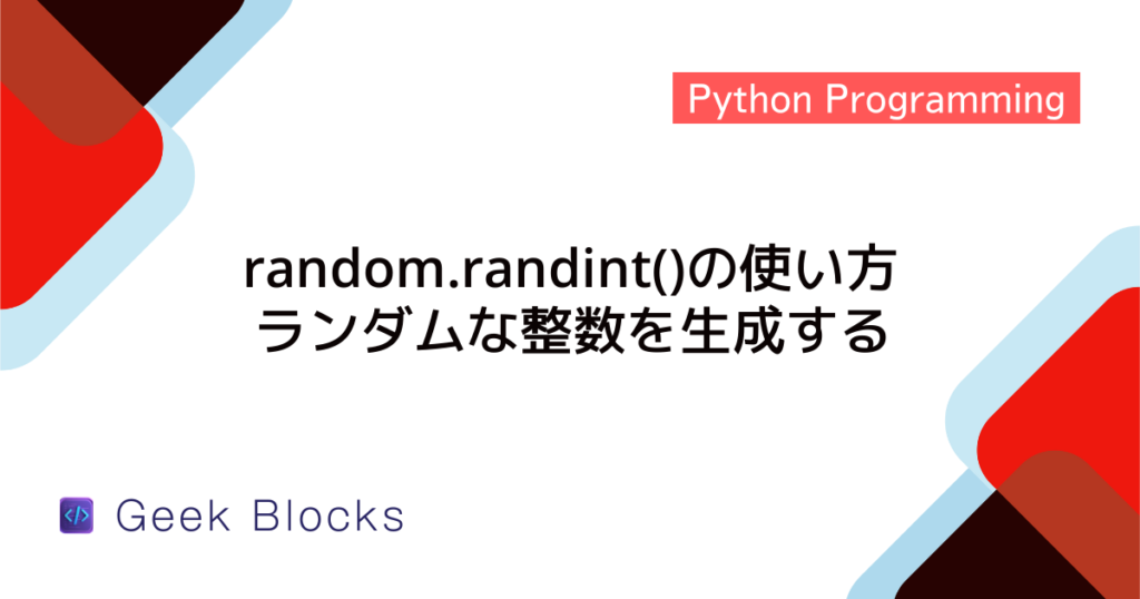 [Python] 10のべき乗を計算する方法