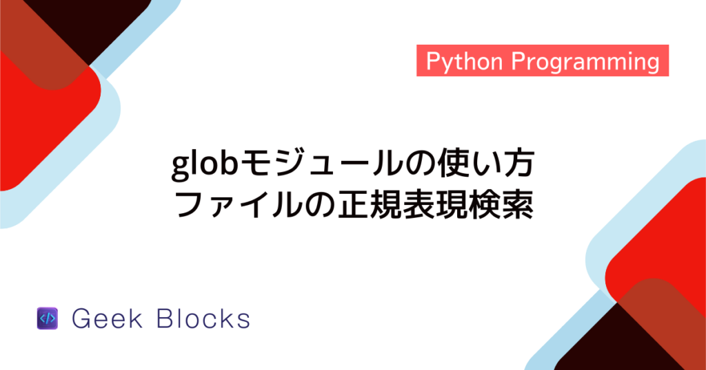 Python Resub関数の使い方 正規表現による文字列置換処理