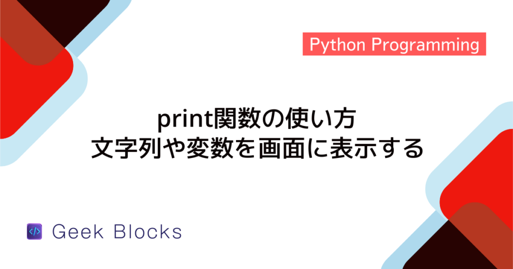 Python Inputで入力された文字列の型を指定する