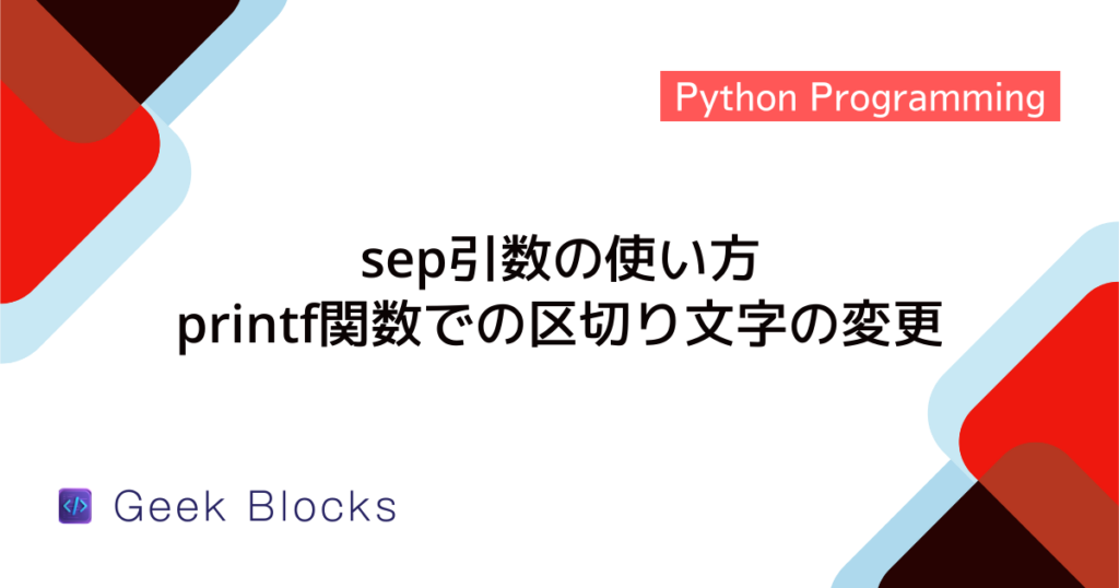 Python Inputで複数行の文字列を入力する方法