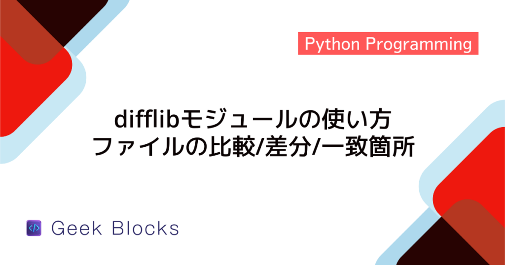 [Python] " file stdin line 1"エラーの解消方法