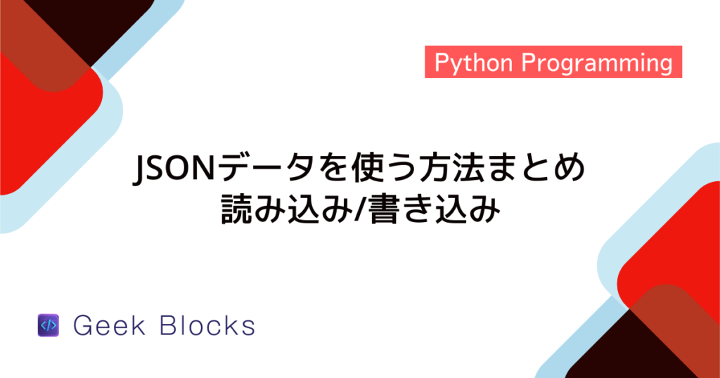 [Python] "File is not a zip file"エラーの解消方法