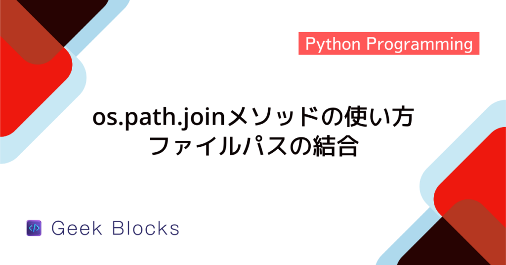 [Python] sys.path.append関数の使い方 - モジュール検索パスにディレクトリを追加する
