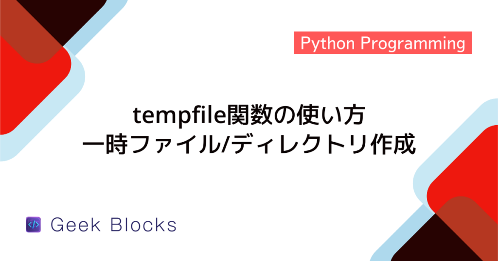 Python Numpyを使ってcsvファイルを読み込む方法