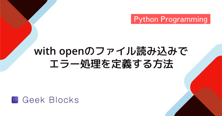 [Python] iniファイルから設定を読み込む方法