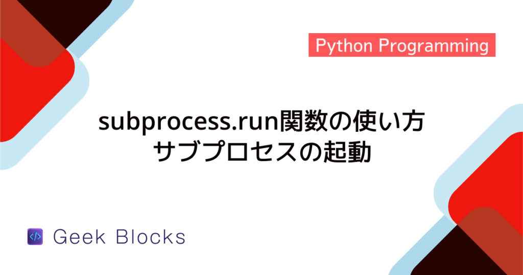 Python Joblibの使い方 簡単な並列処理の実装