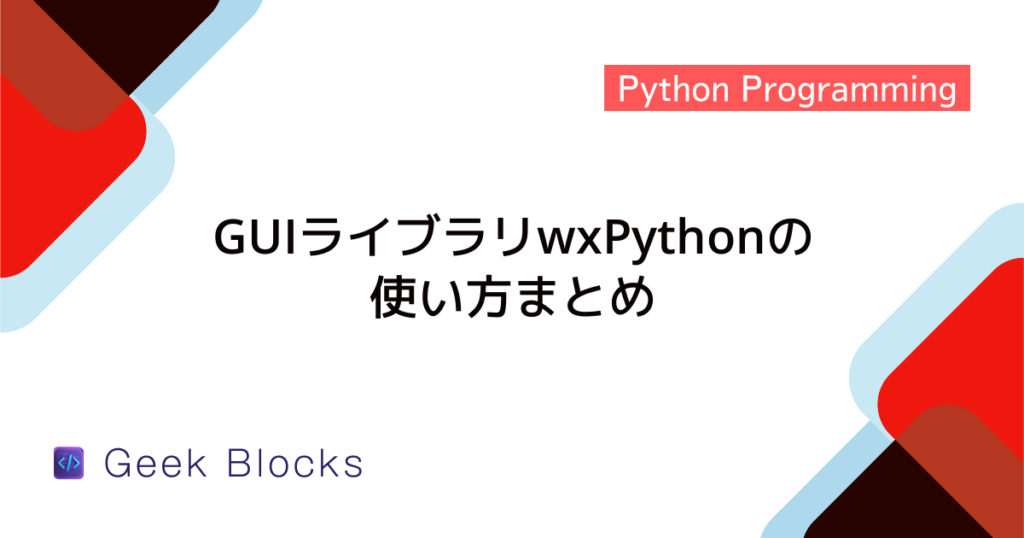 Python Tkinter Filedialogの使い方 ファイルダイアログを開く・表示する