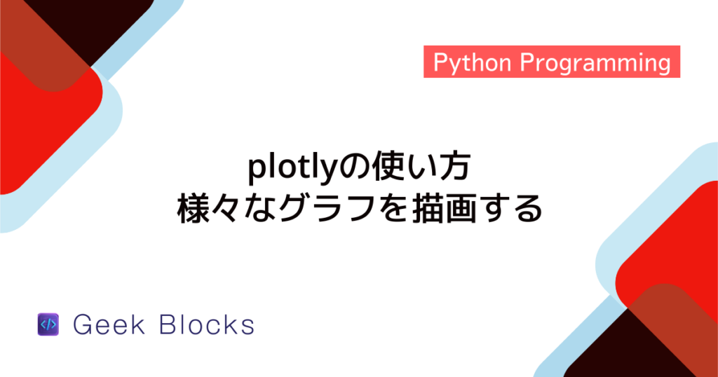 Pythonpandas Query関数の使い方 条件に合う行を抽出する Geekblocks